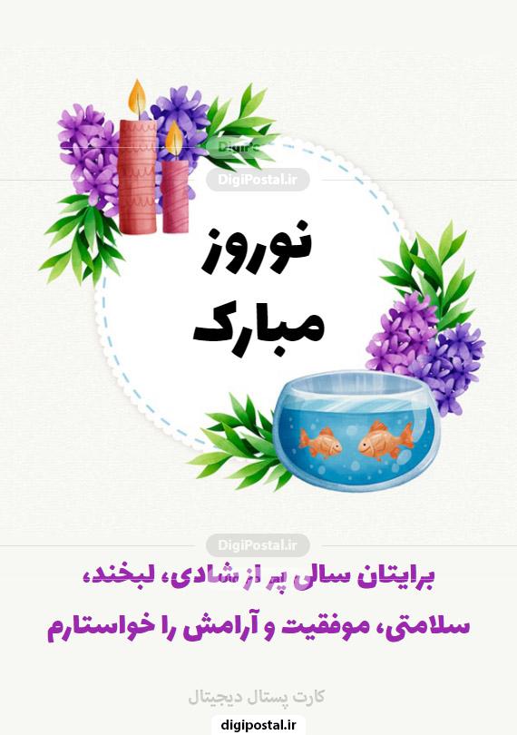کارت پستال دیجیتال کلیپ تبریک سال نو