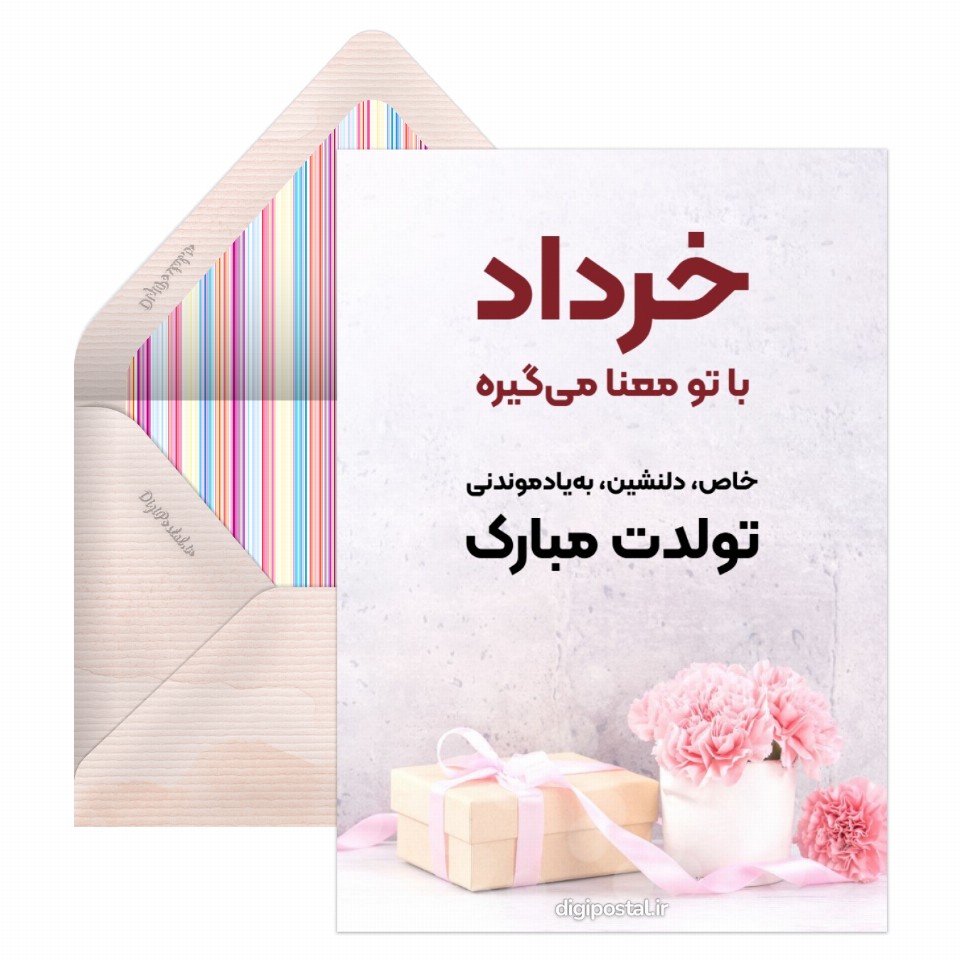 تبریک تولد همسر خرداد ماهی کارت پستال دیجیتال