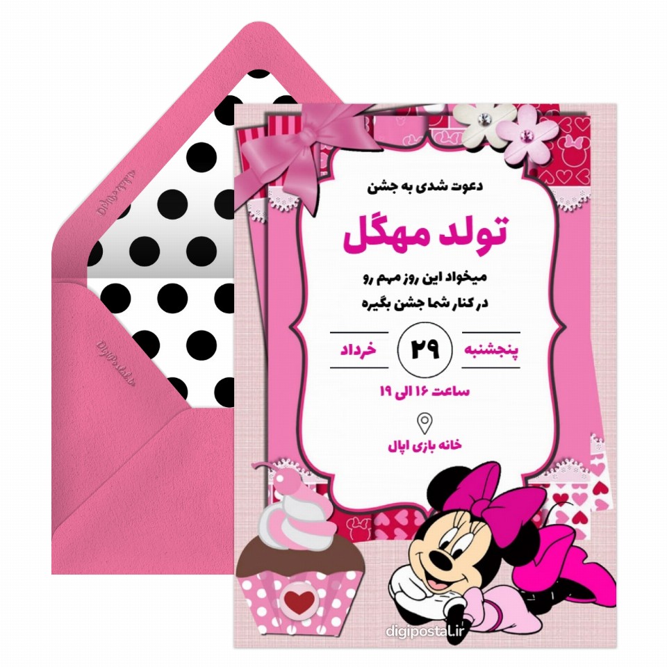 دعوت تولد مینی موس صورتی - کارت پستال دیجیتال